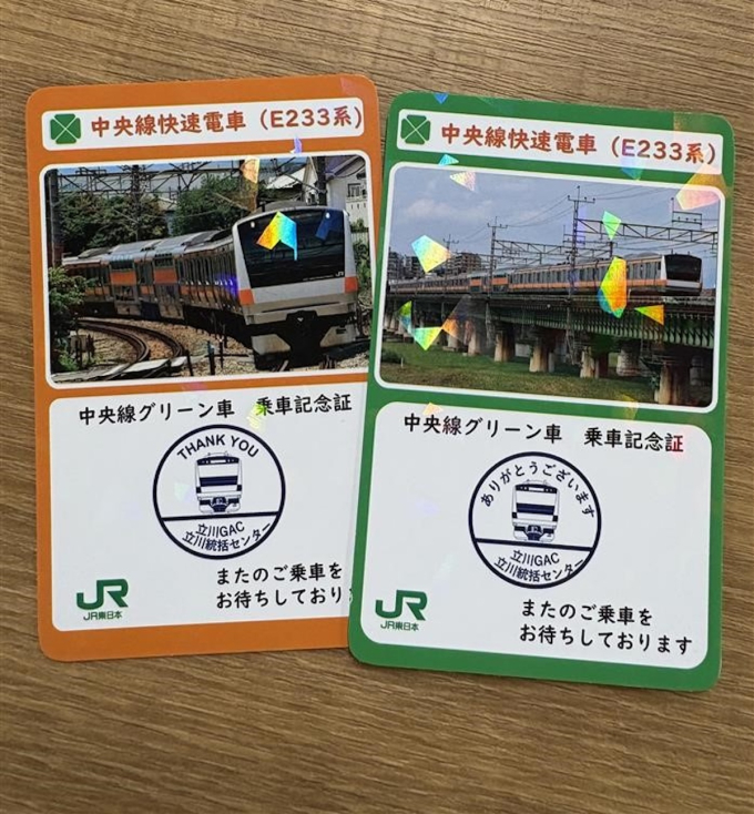 E233系 H028編成 (鎌倉車両センター) 徹底ガイド | レイルラボ(RailLab)