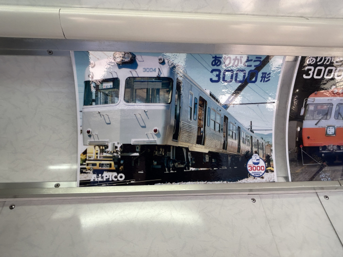 鉄道乗車記(鉄レコ)「2025.02.16(日)「松本山雅J2昇格祈願記念券」取得旅行」 乗車距離110.2km by 元喇叭長さん ...