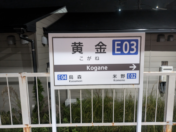 黄金駅から近鉄名古屋駅(2024年10月19日) 鉄道乗車記録(鉄レコ・乗りつぶし) by TANAKAIさん | レイルラボ(RailLab)