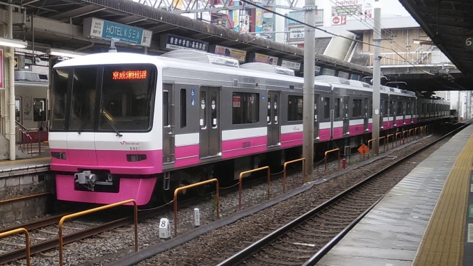 新京成電鉄 新京成8900形電車 8921 松戸駅 (JR) 鉄道フォト・写真 by おーつかさん | レイルラボ(RailLab)