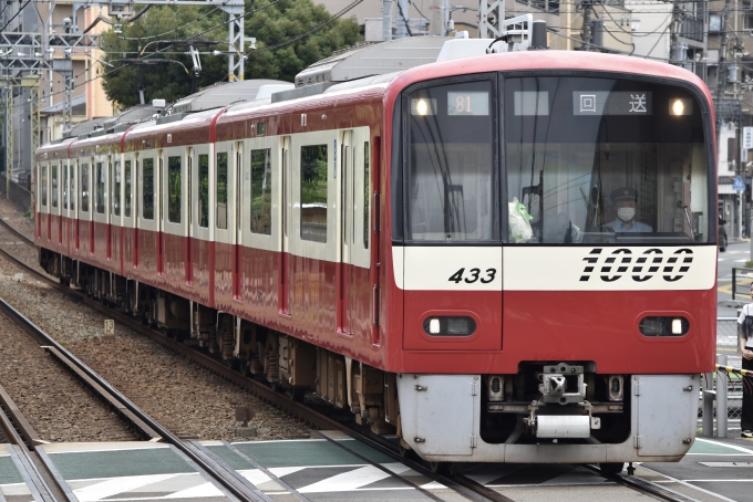 京急電鉄 京急1000形電車(2代) 1433 八丁畷駅 (京急) 鉄道フォト・写真 by 湘南特快さん | レイルラボ(RailLab)