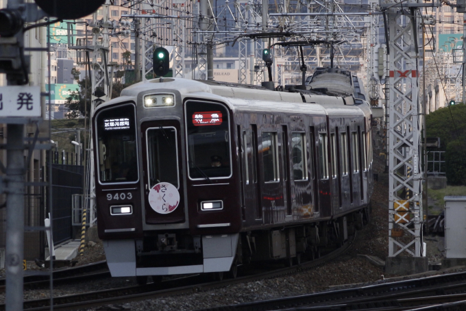 阪急電鉄 阪急9300系電車 十三駅 鉄道フォト・写真 by 阪急沿線の民さん | レイルラボ(RailLab)
