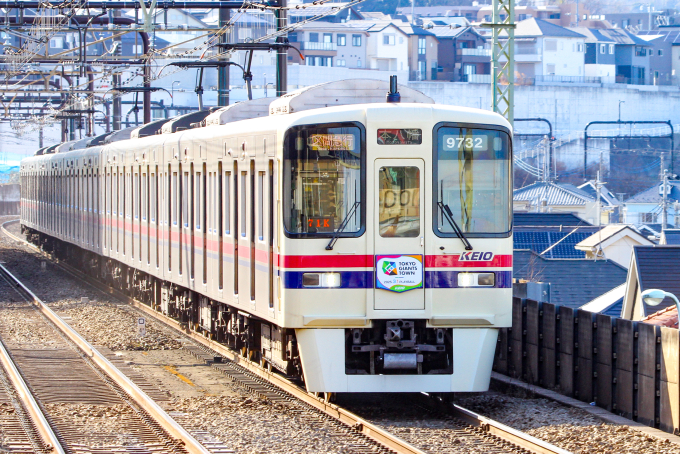 京王電鉄 京王9000系電車 9732 京王よみうりランド駅 鉄道フォト・写真 by BBsanさん | レイルラボ(RailLab)