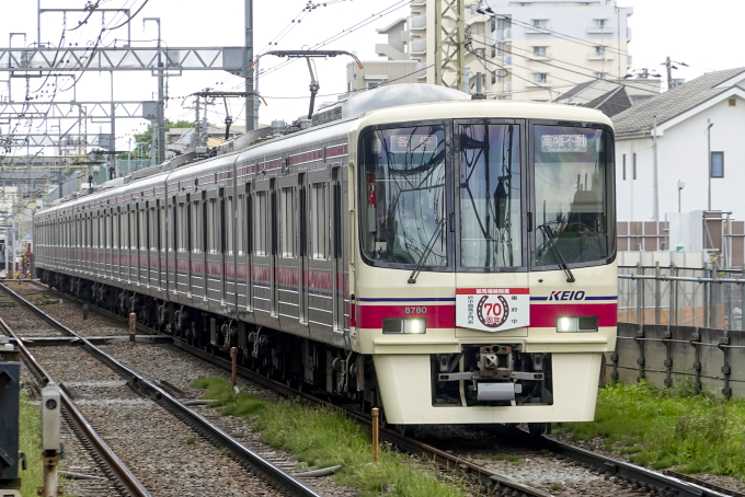 京王電鉄 京王8000系電車 競馬場線開業70周年 8780 千歳烏山駅 鉄道フォト・写真 by BBsanさん | レイルラボ(RailLab)