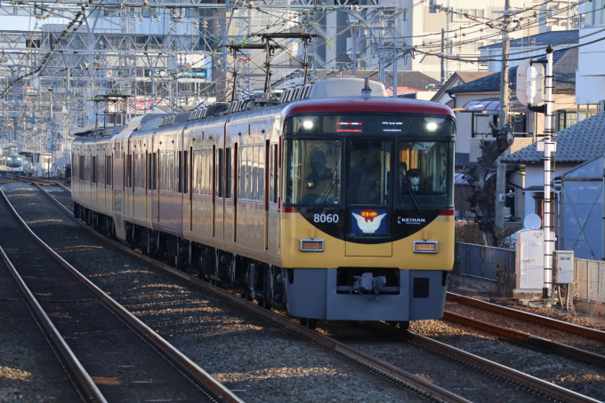 京阪電鉄 京阪8000系電車 8060 森小路駅 鉄道フォト・写真 by shingouki0000さん | レイルラボ(RailLab)