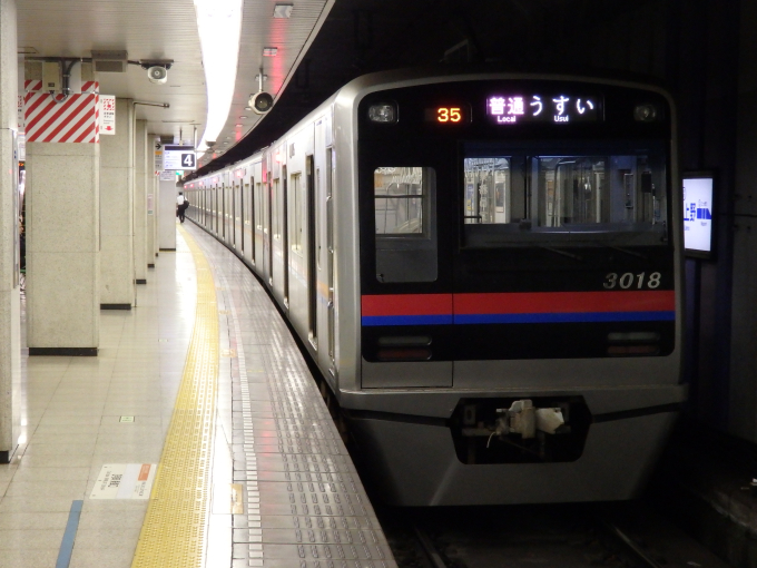 京成電鉄 京成3000形電車 3018-1 京成上野駅 鉄道フォト・写真 by takaaqui520さん | レイルラボ(RailLab)