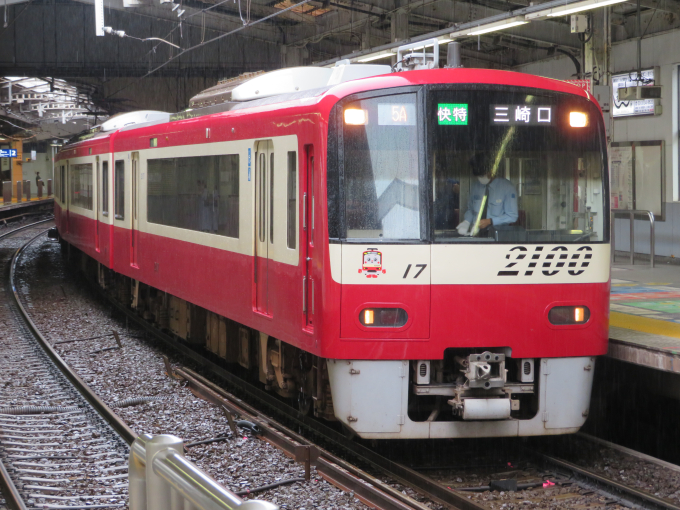 京急2100形 2117F編成 (金沢検車区) 鉄道フォト | レイルラボ(RailLab)