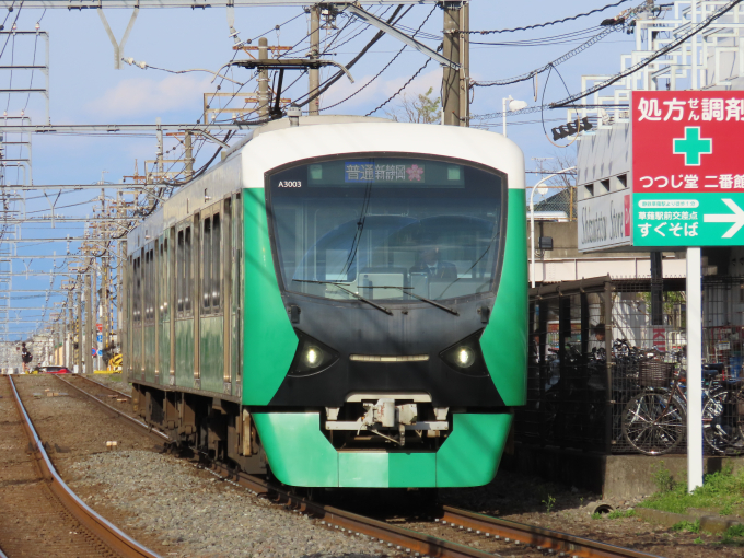 静岡鉄道A3000形電車 A3003 草薙駅 (静岡鉄道) 鉄道フォト・写真 by takaaqui520さん | レイルラボ(RailLab)