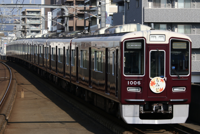 阪急電鉄 阪急1000系電車(2代) 1006 岡町駅 鉄道フォト・写真 by ポールスターさん | レイルラボ(RailLab)