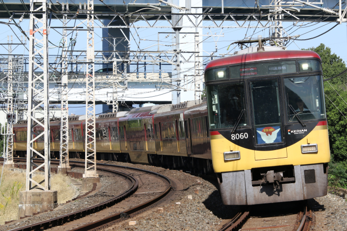 京阪電鉄 京阪8000系電車 8060 石清水八幡宮駅 鉄道フォト・写真 by ポールスターさん | レイルラボ(RailLab)