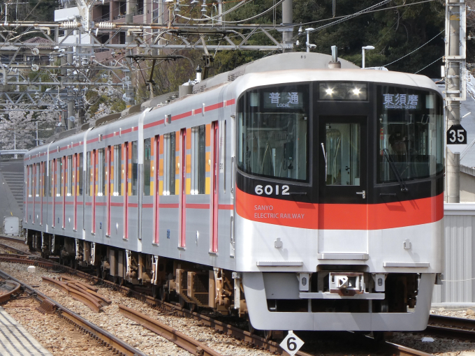 山陽電車 山陽電気鉄道6000系電車 6012 山陽須磨駅 鉄道フォト・写真 by ザラメさん | レイルラボ(RailLab)