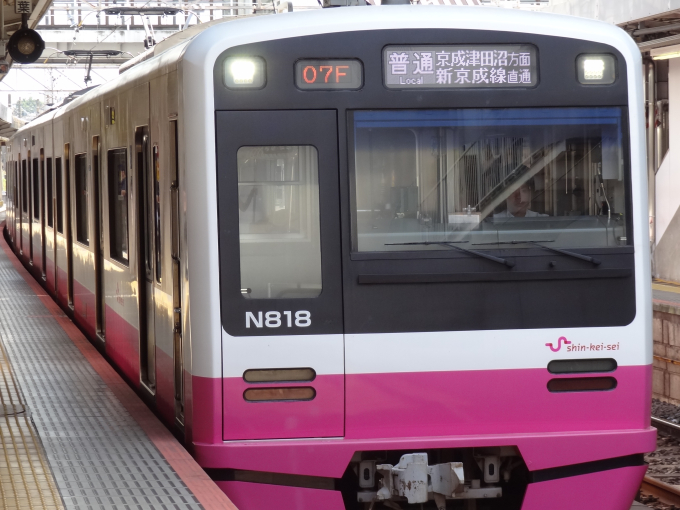 新京成電鉄 新京成N800形電車 N818 京成津田沼駅 (新京成) 鉄道フォト・写真 by Macam1024さん | レイルラボ(RailLab)
