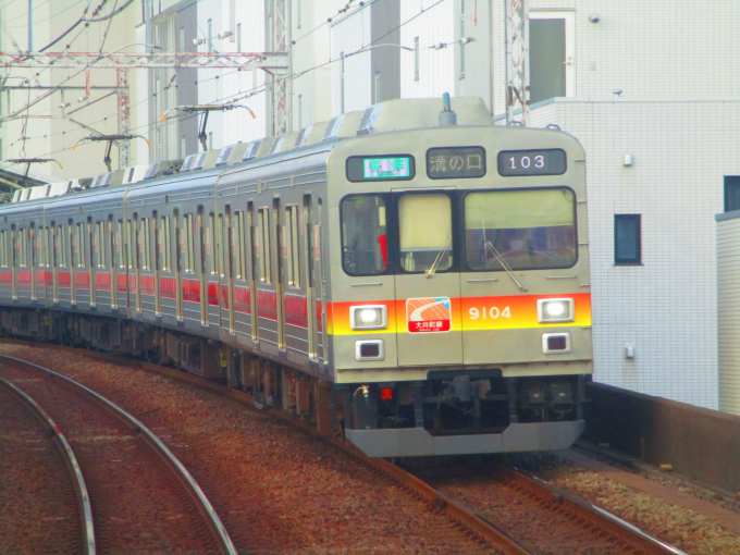東急電鉄 東急9000系電車 9104 下神明駅 鉄道フォト・写真 by 空気輸送さん | レイルラボ(RailLab)