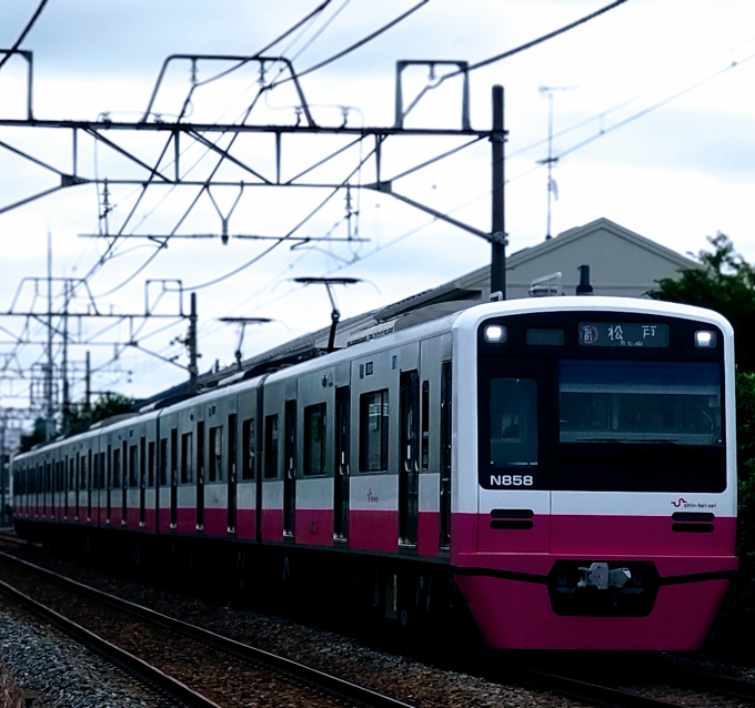 新京成電鉄 新京成N800形電車 N858 松戸新田駅 鉄道フォト・写真 by 08Fの保存庫さん | レイルラボ(RailLab)