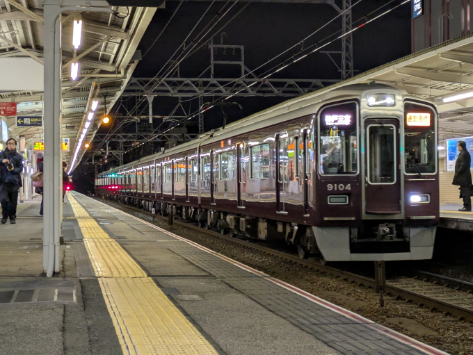 阪急電鉄 阪急9000系電車 9104 塚口駅 (阪急) 鉄道フォト・写真 by GTOTaisakunさん | レイルラボ(RailLab)