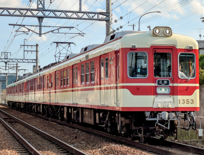 神戸電鉄 神戸電気鉄道1000系電車 1353 田尾寺駅 鉄道フォト・写真 by GTOTaisakunさん | レイルラボ(RailLab)