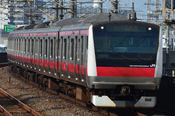 JR東日本E233系電車 クハE232-5017 市川塩浜駅 鉄道フォト・写真 by vivace115さん | レイルラボ(RailLab)