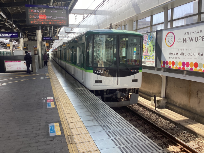 京阪電鉄 京阪7200系電車 7203 枚方市駅 鉄道フォト・写真 by takumiさん | レイルラボ(RailLab)