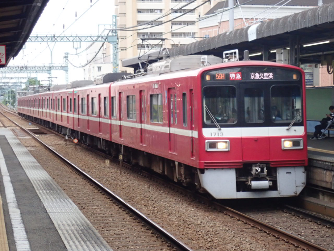京急電鉄 京急1500形電車 1713 井土ヶ谷駅 鉄道フォト・写真 by HNDT3_KK16さん | レイルラボ(RailLab)