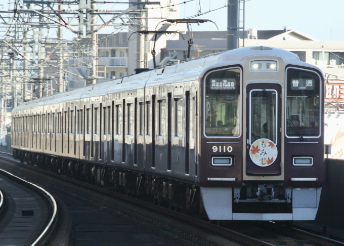 阪急電鉄 阪急9000系電車 池田駅 (大阪府) 鉄道フォト・写真 by negitamaさん | レイルラボ(RailLab)