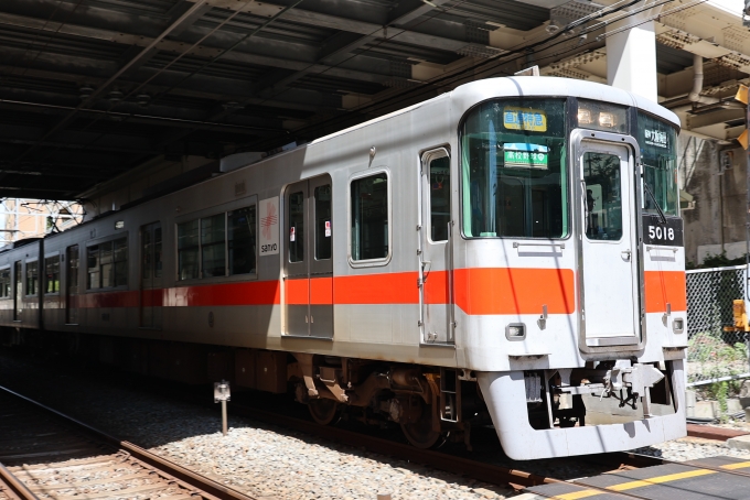 山陽電車 山陽電気鉄道5000系電車 5018 舞子公園駅 鉄道フォト・写真(拡大) by norikadさん | レイルラボ(RailLab)