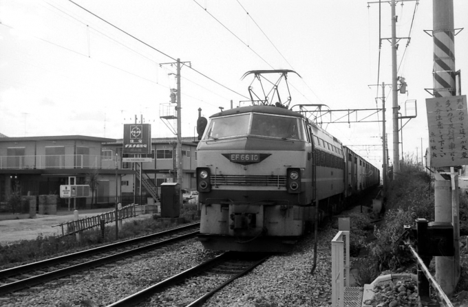 国鉄EF66形電気機関車 EF66-10 魚住駅 鉄道フォト・写真 by norikadさん | レイルラボ(RailLab)