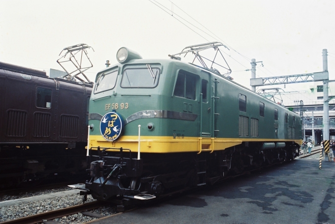 国鉄EF58形電気機関車 EF58 93 大宮駅 (埼玉県|JR) 鉄道フォト・写真 by 北東航1さん | レイルラボ(RailLab)