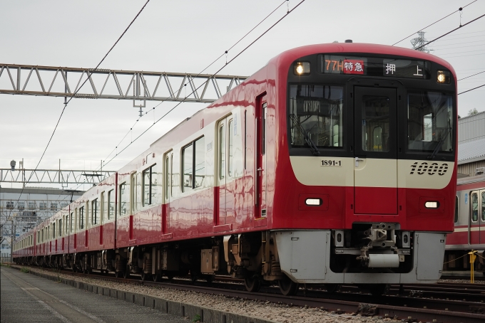 京急電鉄 京急1000形電車(2代) 1891-1 京急久里浜駅 鉄道フォト・写真 by Takさん | レイルラボ(RailLab)