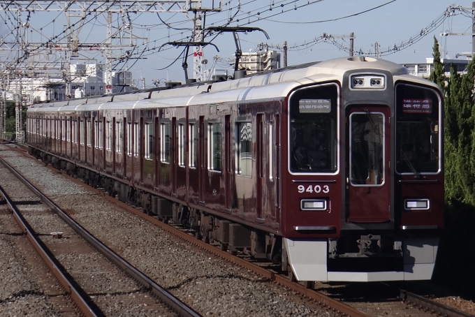 阪急電鉄 阪急9300系電車 9403 総持寺駅 鉄道フォト・写真 by Ruka *⋆̩さん | レイルラボ(RailLab)