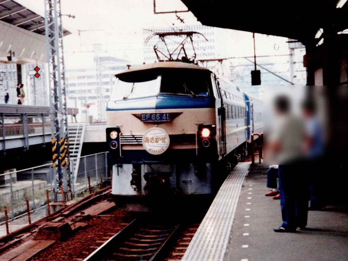 JR西日本 国鉄EF66形電気機関車 あさかぜ EF66 41 東京駅 (JR) 鉄道フォト・写真 by 総武本線沿線鉄道チャンネルさん | レイルラボ(RailLab)