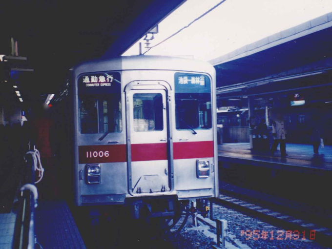 東武鉄道 東武10000系電車 11006 池袋駅 (東武) 鉄道フォト・写真 by 総武本線沿線鉄道チャンネルさん | レイルラボ(RailLab)