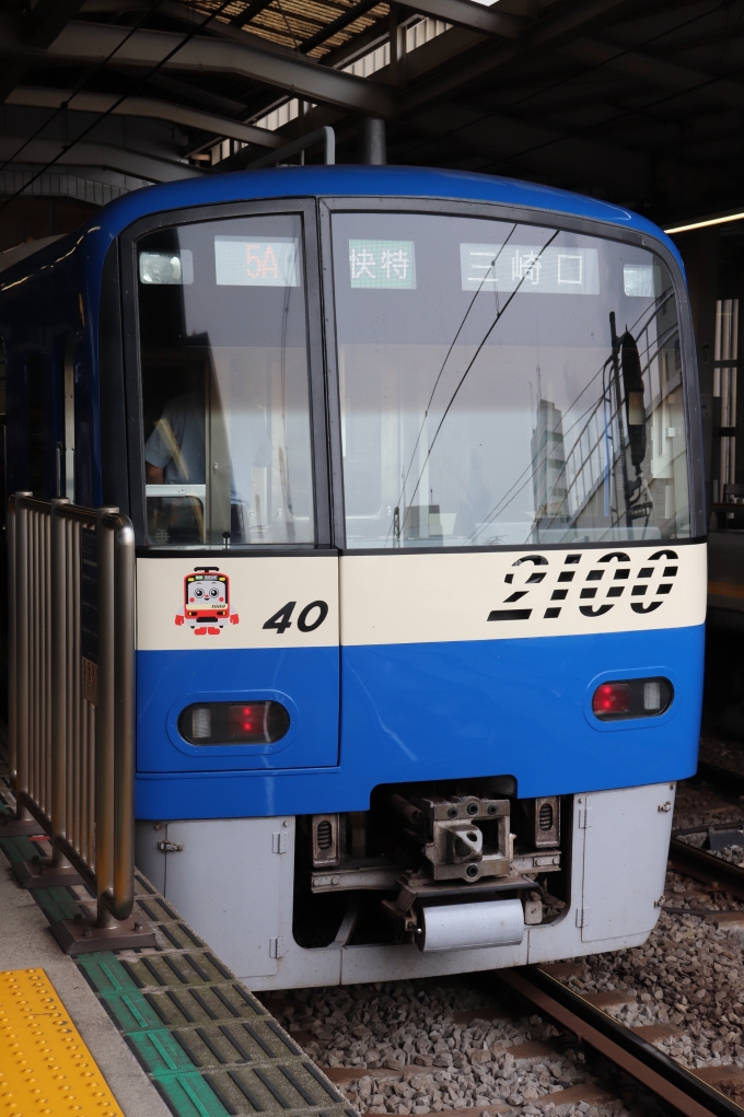 京急電鉄 京急2100形電車 2140 品川駅 (京急) 鉄道フォト・写真 by フレッシュマリオさん | レイルラボ(RailLab)