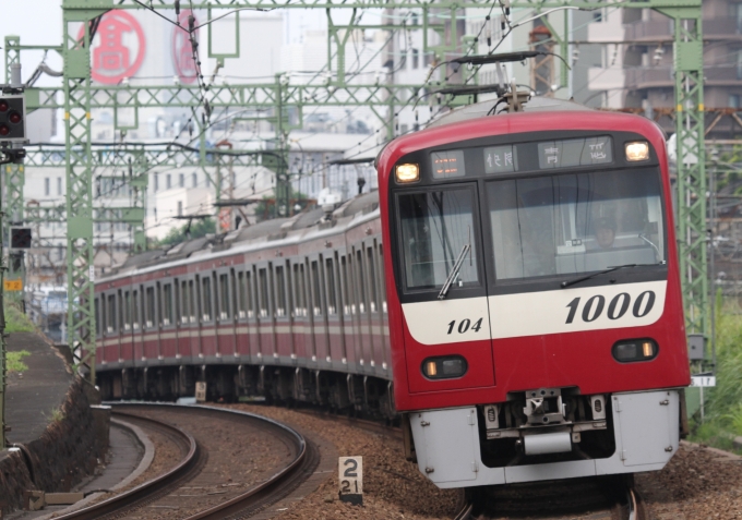 京急電鉄 京急1000形電車(2代) 1104 神奈川駅 鉄道フォト・写真 by Kazoo8021さん | レイルラボ(RailLab)