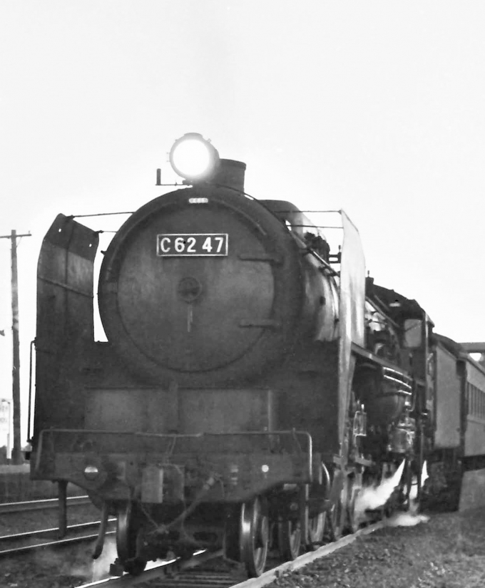 国鉄C62形蒸気機関車 特急「ひたち」 C62 47 富岡駅 鉄道フォト・写真 by 鉄道のお爺さんさん | レイルラボ(RailLab)