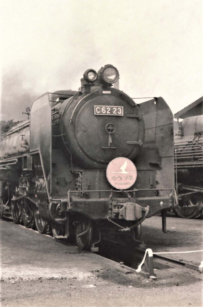 国鉄C62形蒸気機関車 C62 23 平機関区 鉄道フォト・写真 by 鉄道のお爺さんさん | レイルラボ(RailLab)