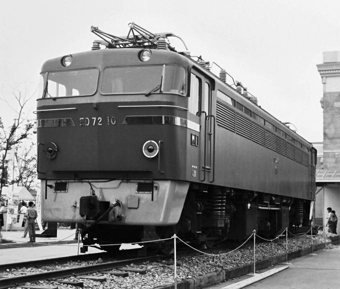 国鉄ED72形電気機関車 ED72 10 晴海国際展示場 鉄道フォト・写真 by 鉄道のお爺さんさん | レイルラボ(RailLab)