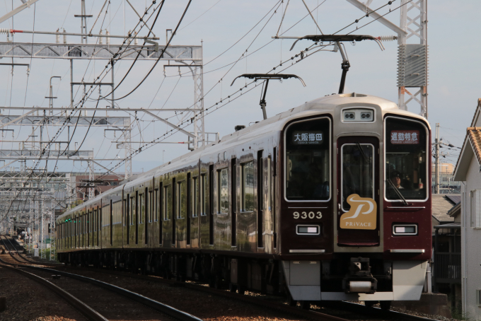 阪急電鉄 阪急9300系電車 9303 西山天王山駅 鉄道フォト・写真 by たごさくさん | レイルラボ(RailLab)