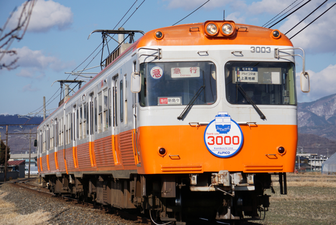 アルピコ交通 松本電気鉄道3000形電車 ありがとう3000形 3003 北新・松本大学前駅 鉄道フォト・写真 by E4系P82編成さん | レイルラボ(RailLab)