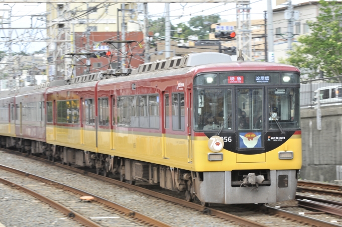 京阪電鉄 京阪8000系電車 8056 香里園駅 鉄道フォト・写真 by かいそうしゃさん | レイルラボ(RailLab)