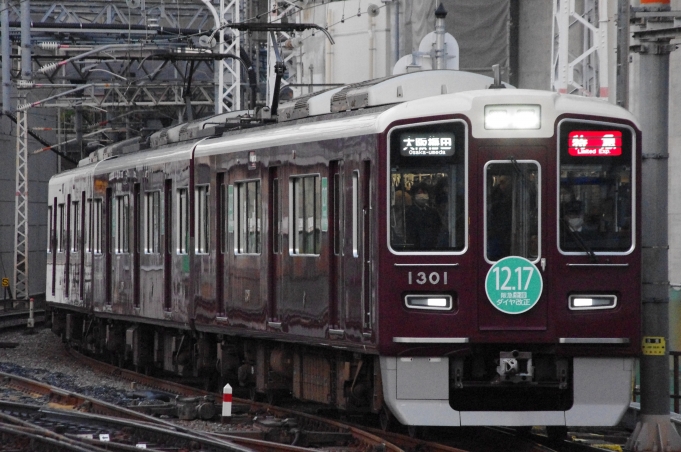 阪急電鉄 阪急1300系電車 1301 淡路駅 鉄道フォト・写真 by I love 阪急電車さん | レイルラボ(RailLab)