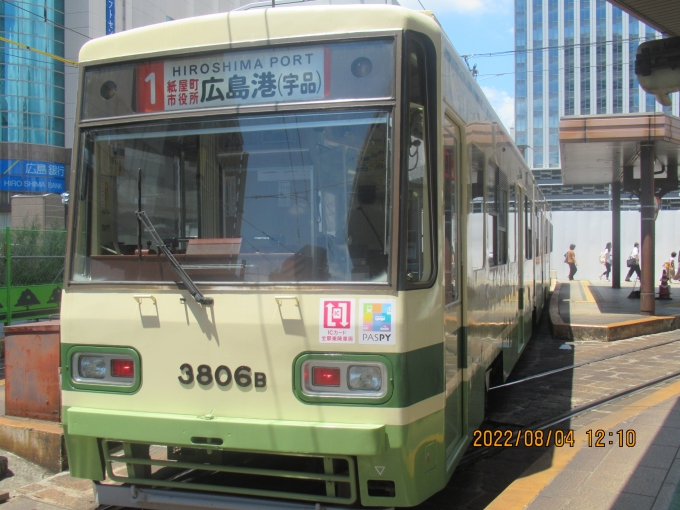 広島電鉄3800形電車 3806B 広島駅停留場 鉄道フォト・写真 by Akyoさん | レイルラボ(RailLab)