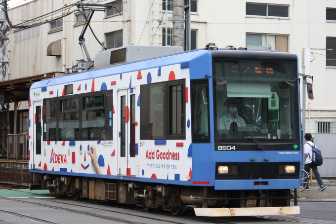東京都交通局8900形電車 8904 新庚申塚停留場 鉄道フォト・写真 by ikさん | レイルラボ(RailLab)
