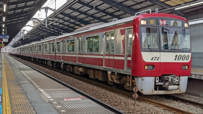 京急電鉄 京急1000形電車(2代) 1472 青物横丁駅 鉄道フォト・写真 by traintrain88さん | レイルラボ(RailLab)